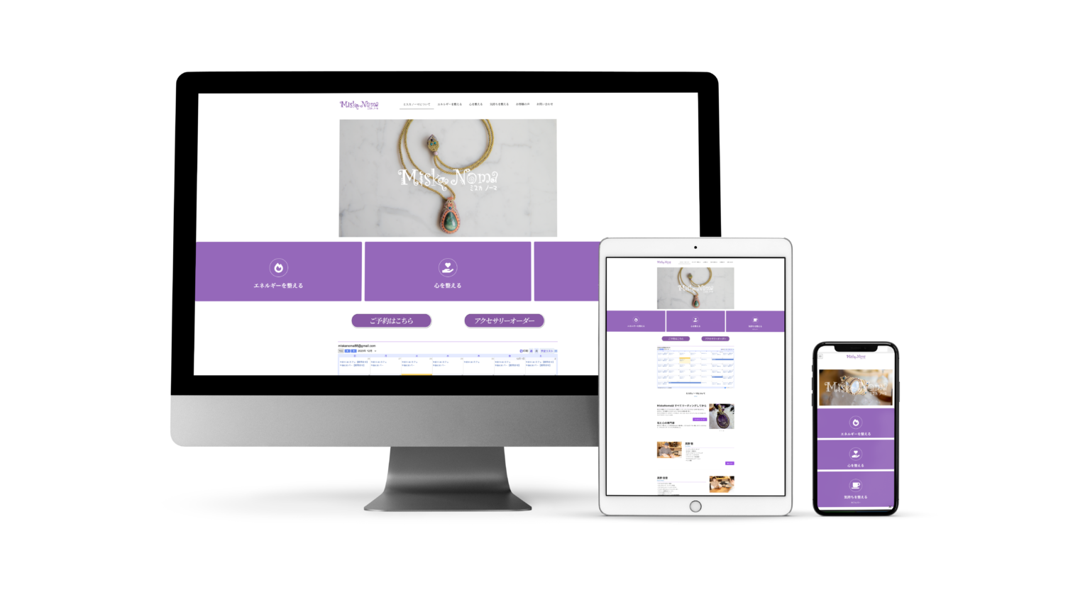 ホームページ | Sunao Design