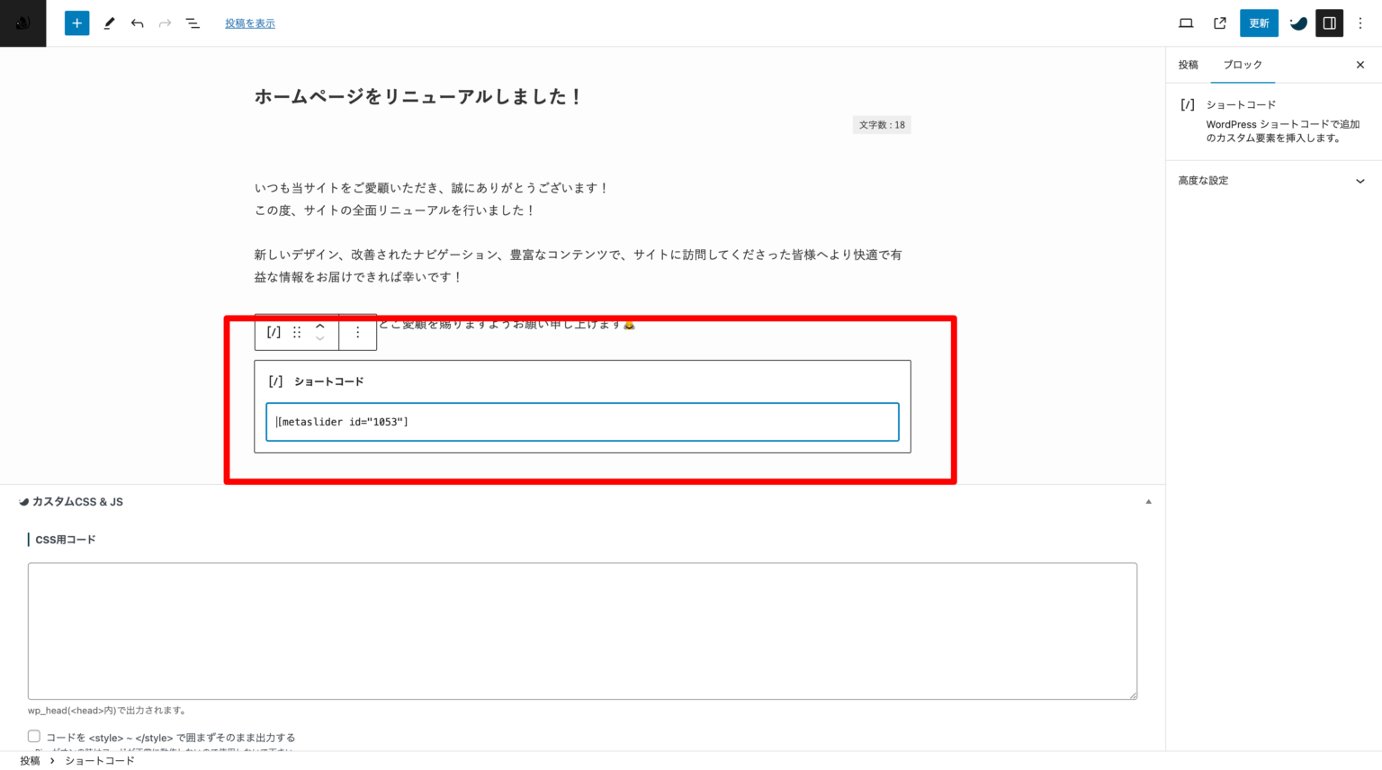 【初心者向け】WordPressで超簡単にスライドを導入する方法【無料プラグイン】 | Sunao Design