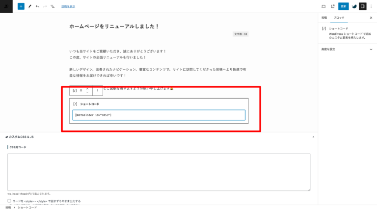 【初心者向け】WordPressで超簡単にスライドを導入する方法【無料プラグイン】 | Sunao Design