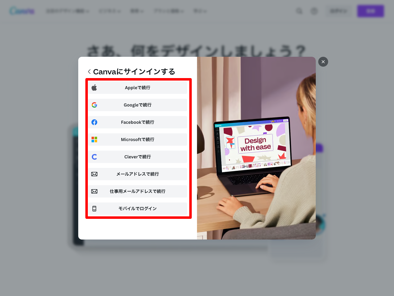 【初心者向け】Canva（キャンバ）の基本的な使い方をご紹介 | Sunao Design
