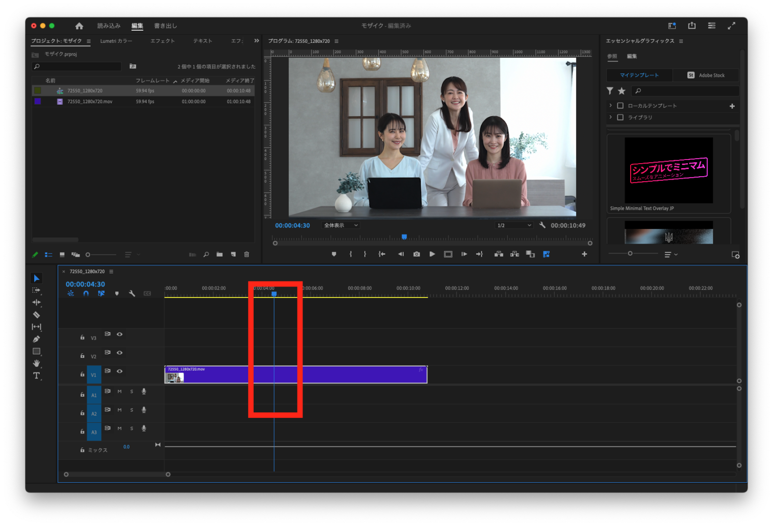 【簡単】Premiere Pro（プレミアプロ）で動画にモザイクをかける方法 | Sunao Design