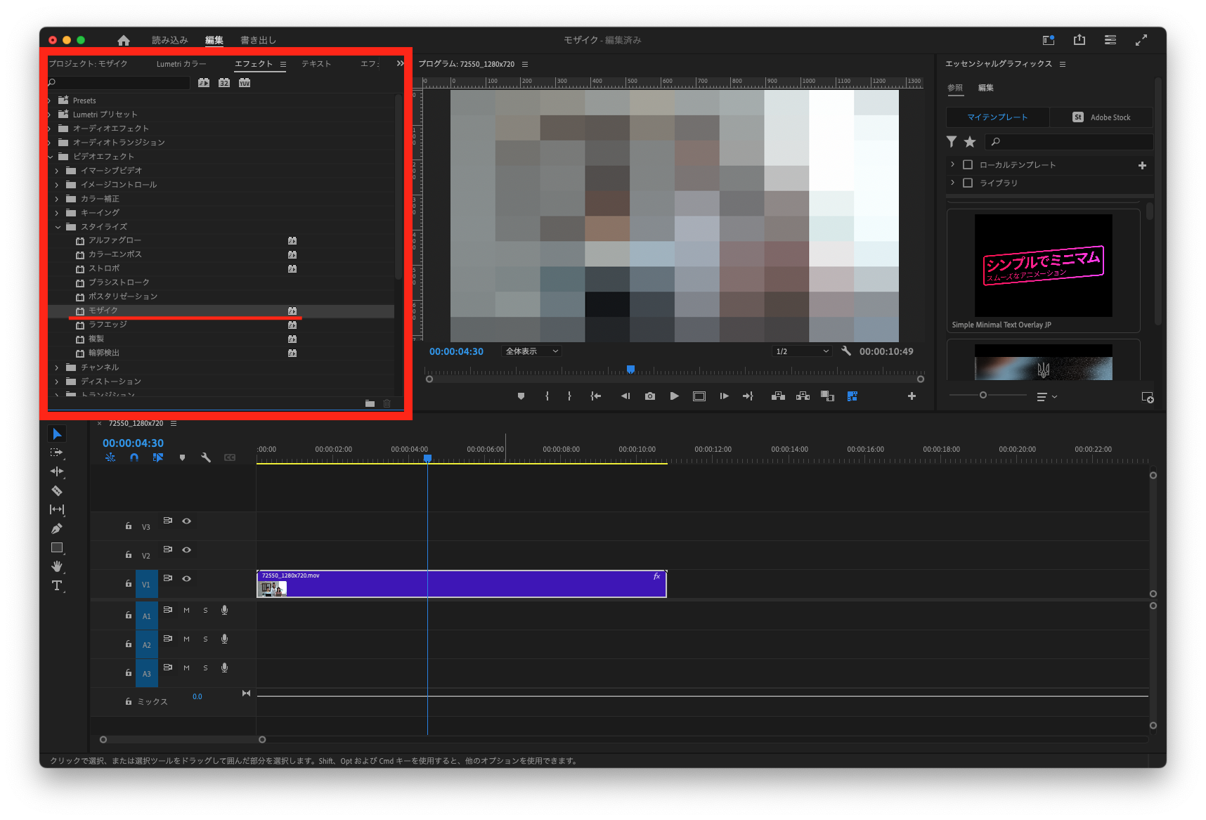【簡単】Premiere Pro（プレミアプロ）で動画にモザイクをかける方法 | Sunao Design