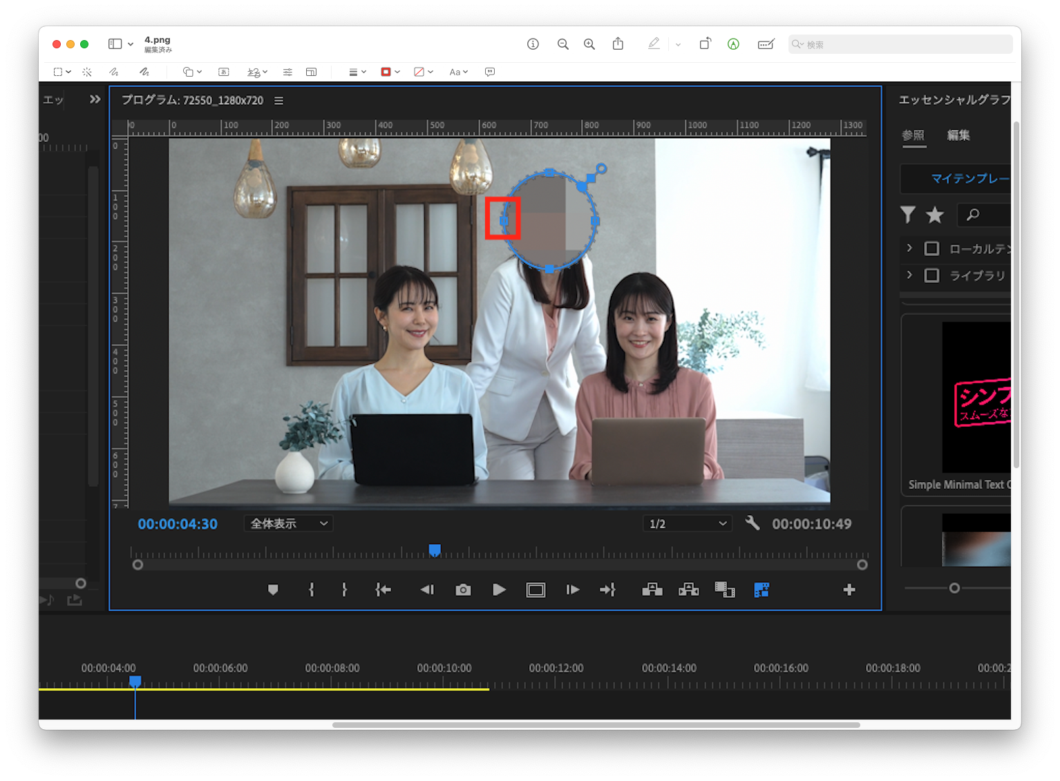 【簡単】Premiere Pro（プレミアプロ）で動画にモザイクをかける方法 | Sunao Design