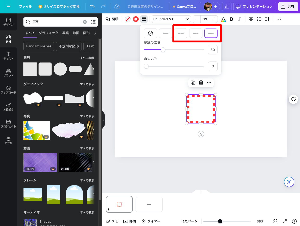 【Canva】「枠線」の作成方法｜図形の変更方法 | Sunao Design