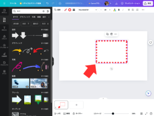 【Canva】「枠線」の作成方法｜図形の変更方法 | Sunao Design