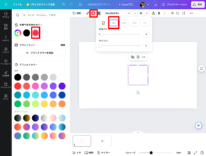 【Canva】「枠線」の作成方法｜図形の変更方法 | Sunao Design