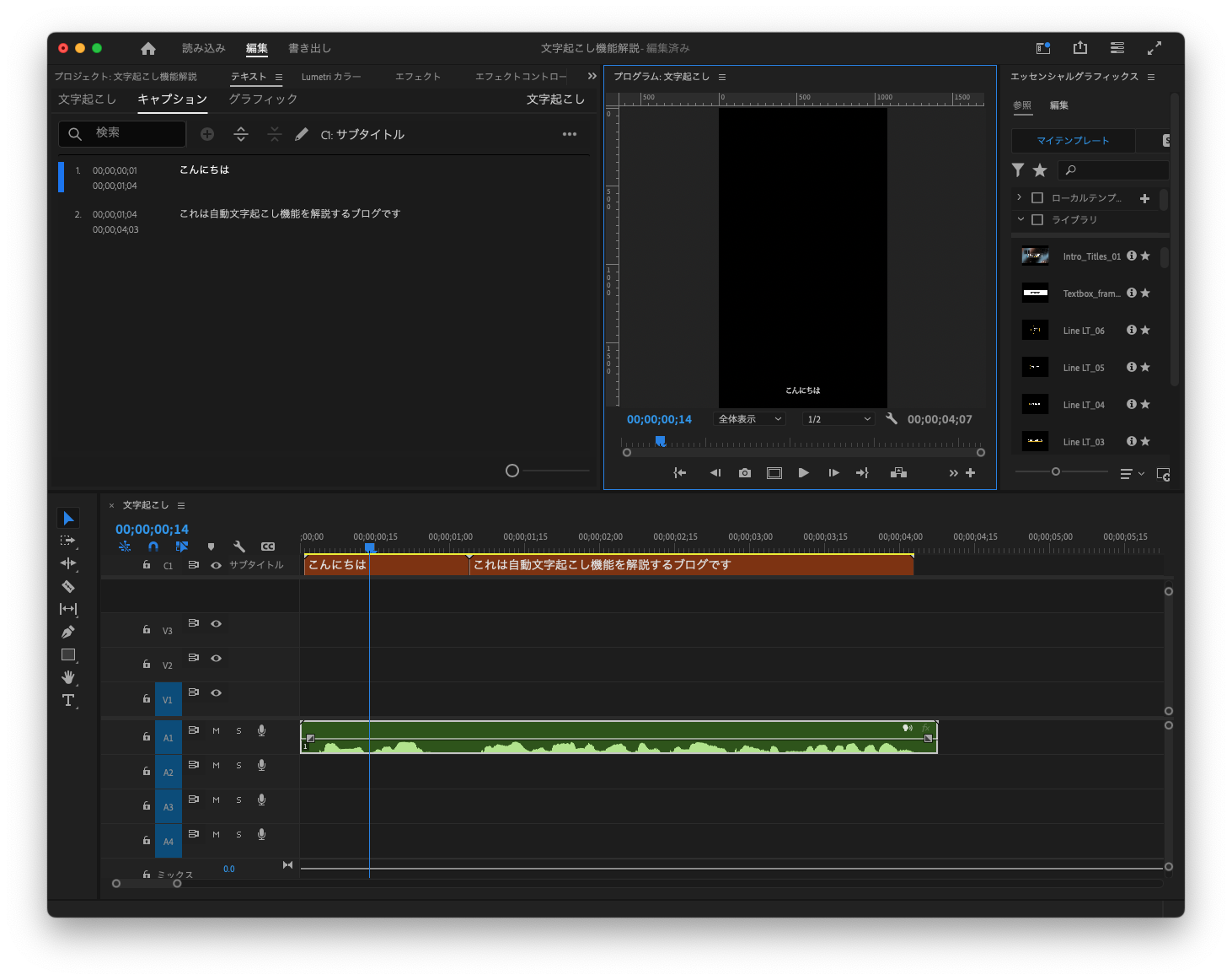 【最新版】プレミアプロ（Premiere Pro）の自動文字起こし機能の使い方 | Sunao Design