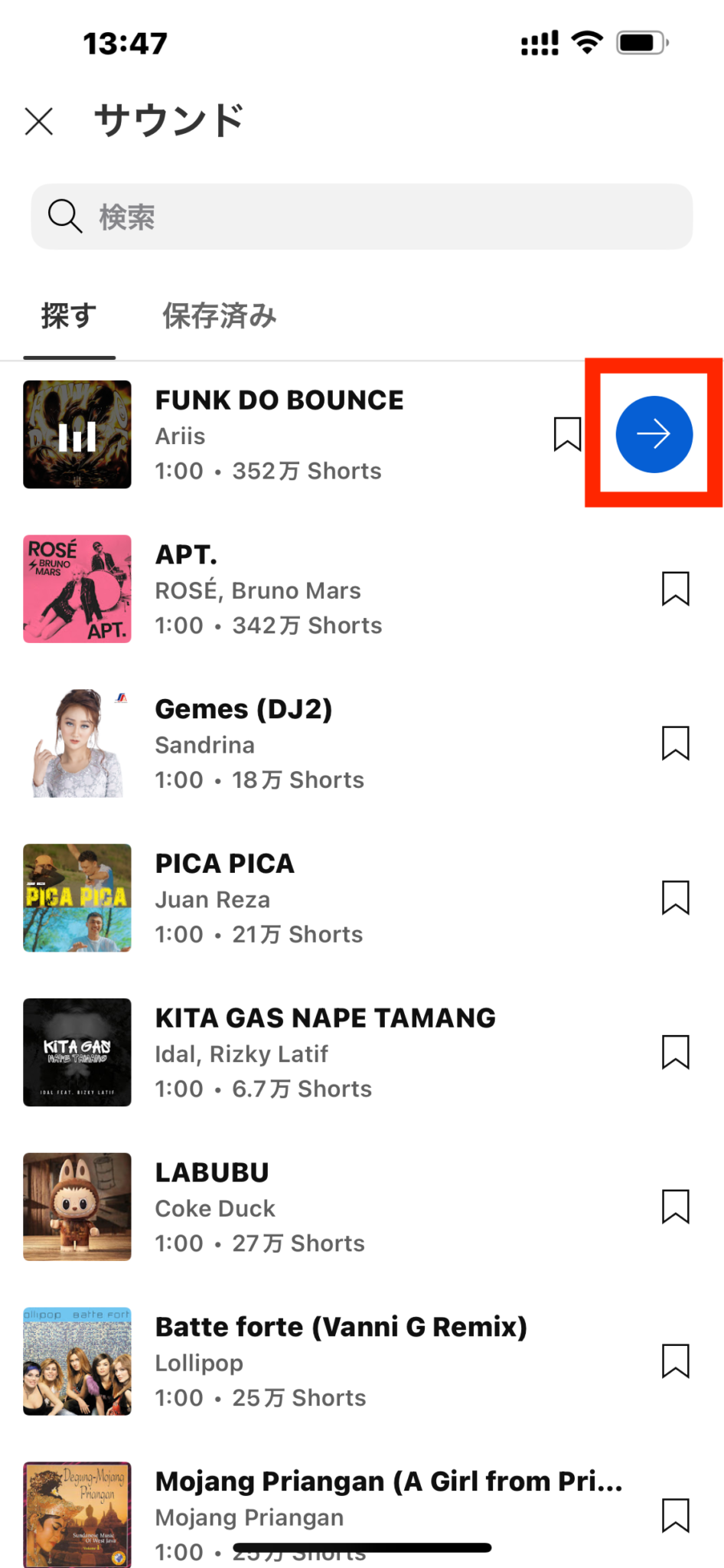 YouTube（ユーチューブ）ショート動画のBGM設定の方法 | Sunao Design
