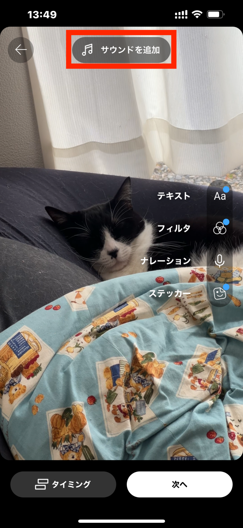 YouTube（ユーチューブ）ショート動画のBGM設定の方法 | Sunao Design