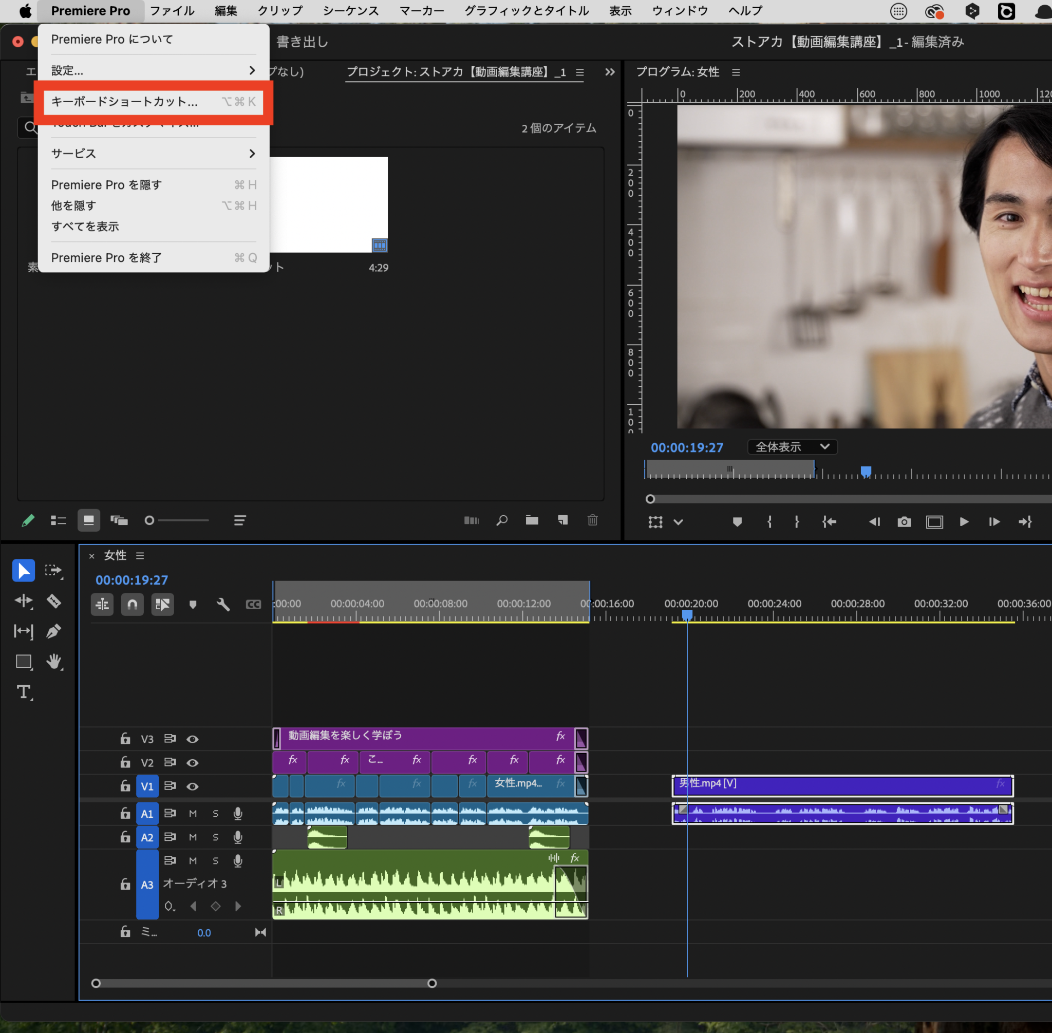 Premiere Pro（プレミアプロ）でショートカットキーを設定して作業効率化 | Sunao Design