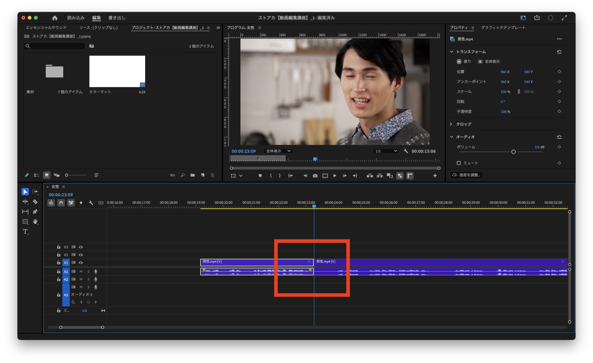 Premiere Pro（プレミアプロ）でショートカットキーを設定して作業効率化 | Sunao Design